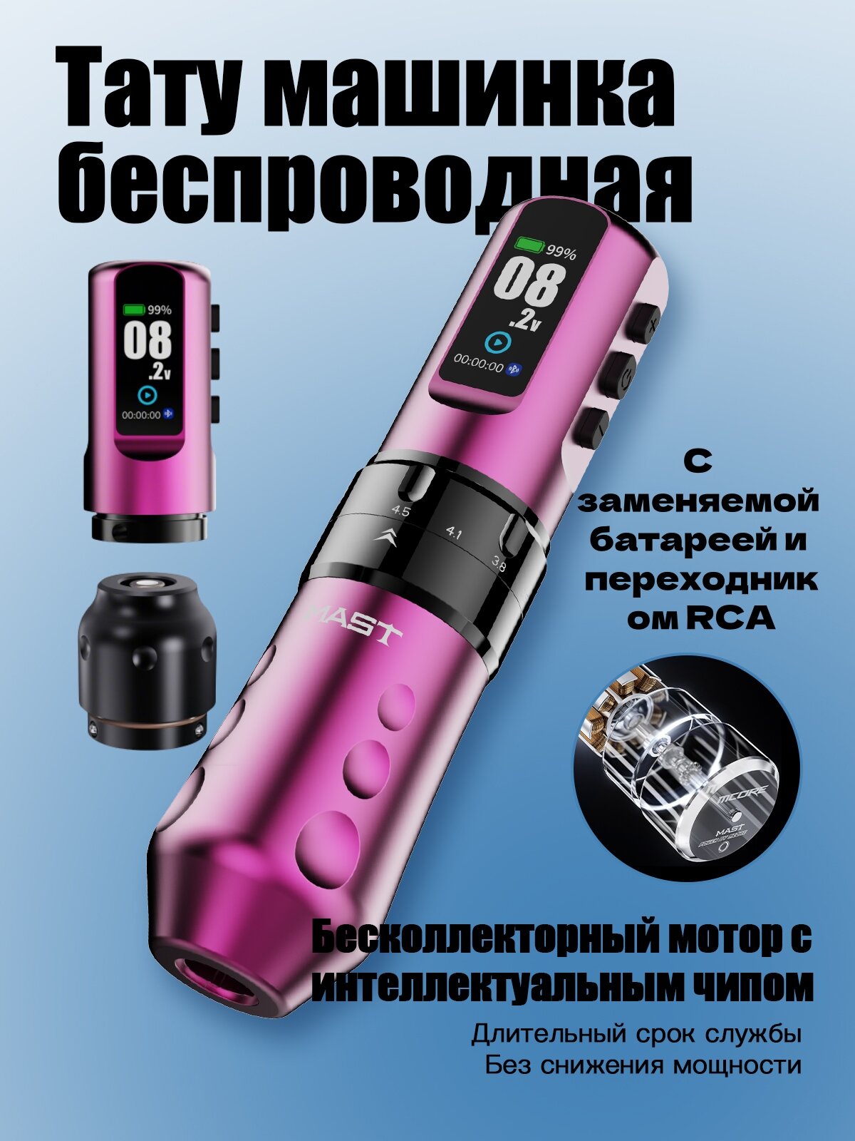 Беспроводная Тату машинка для тату и татуажа MAST Flip4 pro Тату машинка