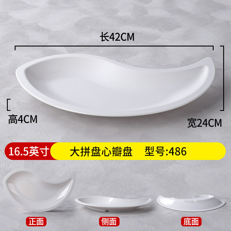 Набор из 16,5-дюймовых меламиновых тарелок с сердцевидным дизайном для обедов, прочная посуда из пластика подходит для