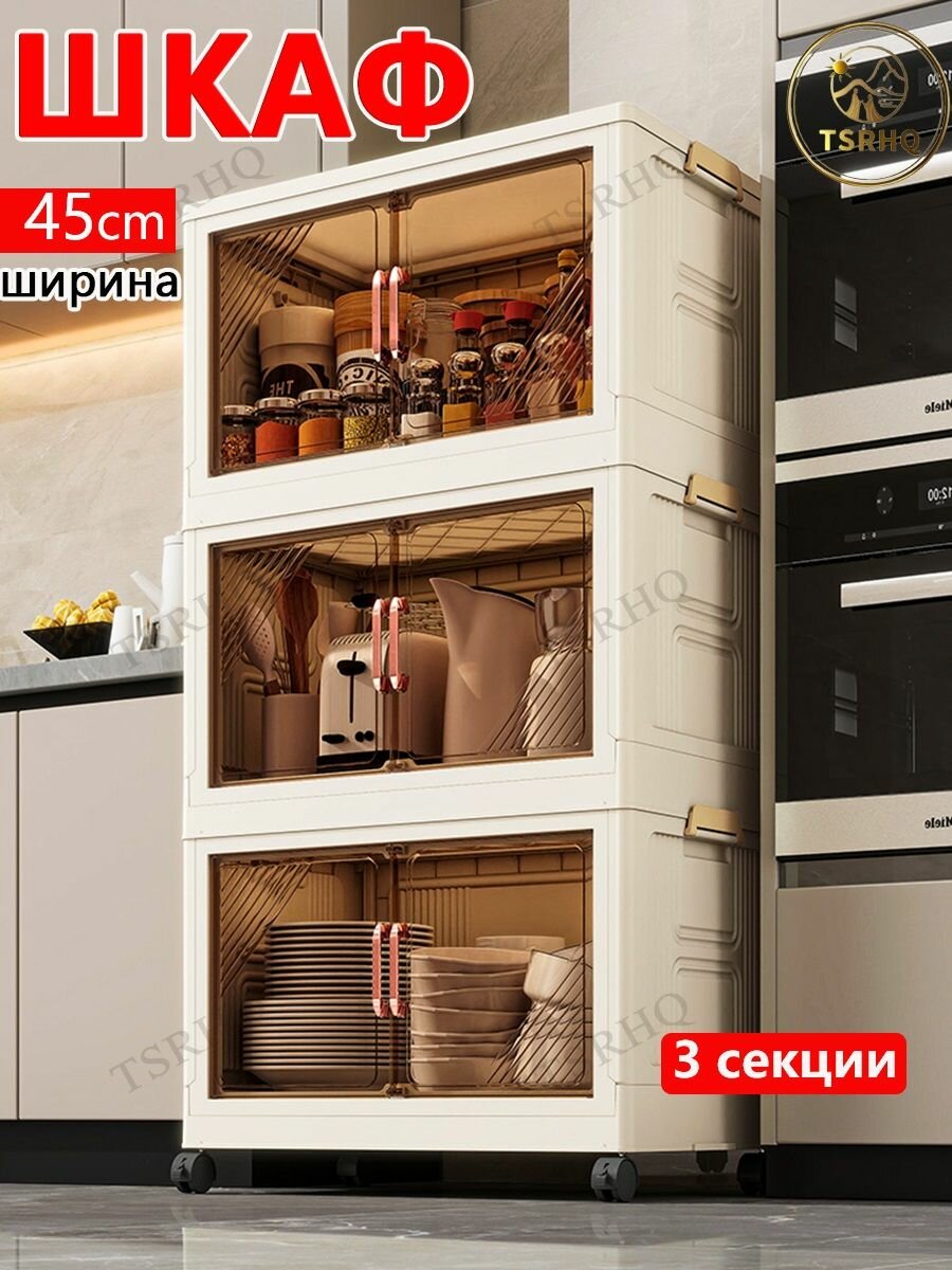 TSRHQ Шкаф складной 4 секции для детских игрушек, Коробка для хранения, пластиковый, гостиной, кухни, ванной