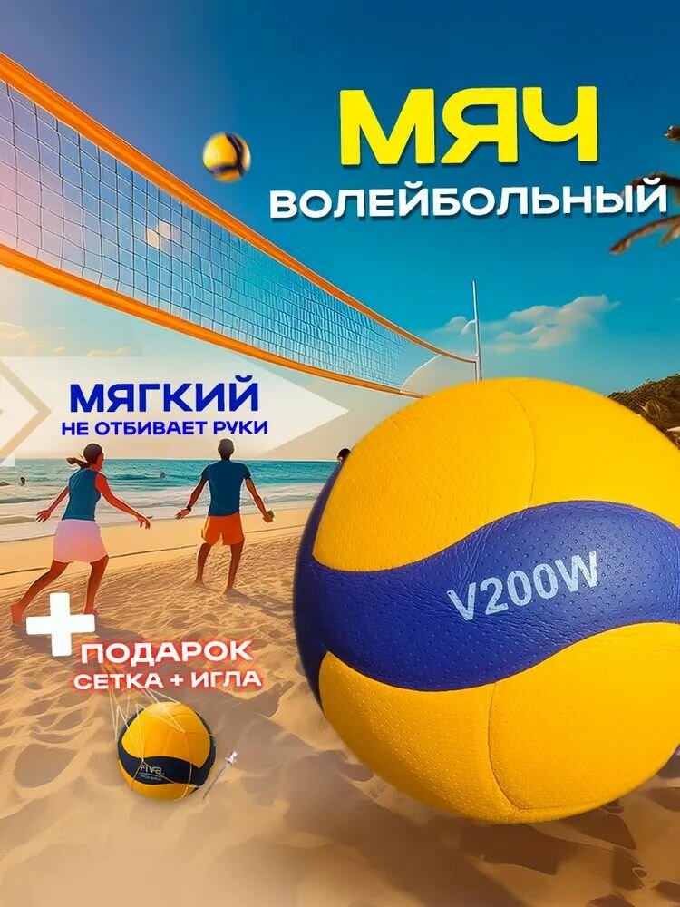 Мяч волейбольный, 5 размер, желтый，Мяч для волейбола принесет удовольствие и радость и детям и взрослым