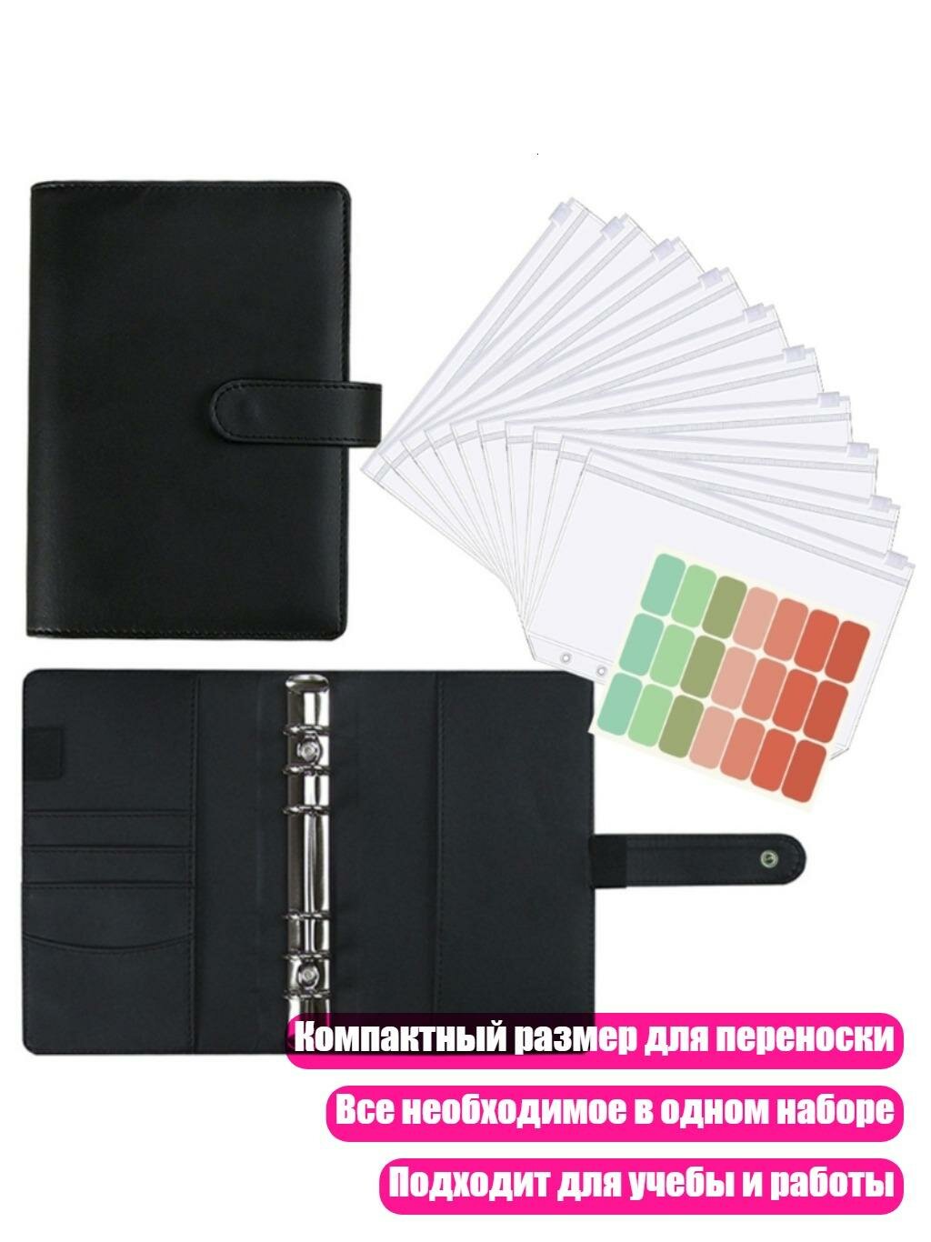 Бюджетный органайзер A6 из искусственной кожи с кольцами, Черный