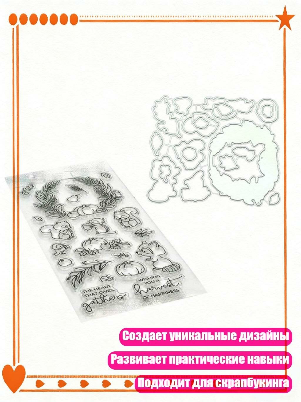 Набор прозрачных силиконовых штампов белка, Серебро