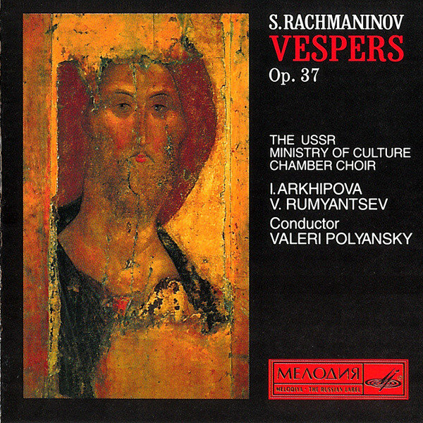 Компакт-диск Рахманинов. Всенощное бдение. Полянский (1 CD)