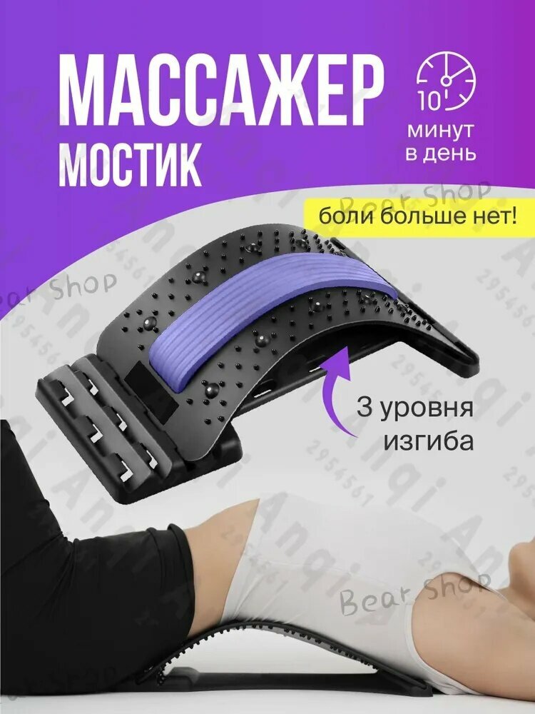 Мини-тренажер пластиковый массажер, упор для спины и позвоночника, автомобильный тренажер, корректор осанки_mzr-20250726-75787-1062_mzr-20250729-78877-4400_mzr-20250730-86955-7494_mzr-20250803-179757-9280