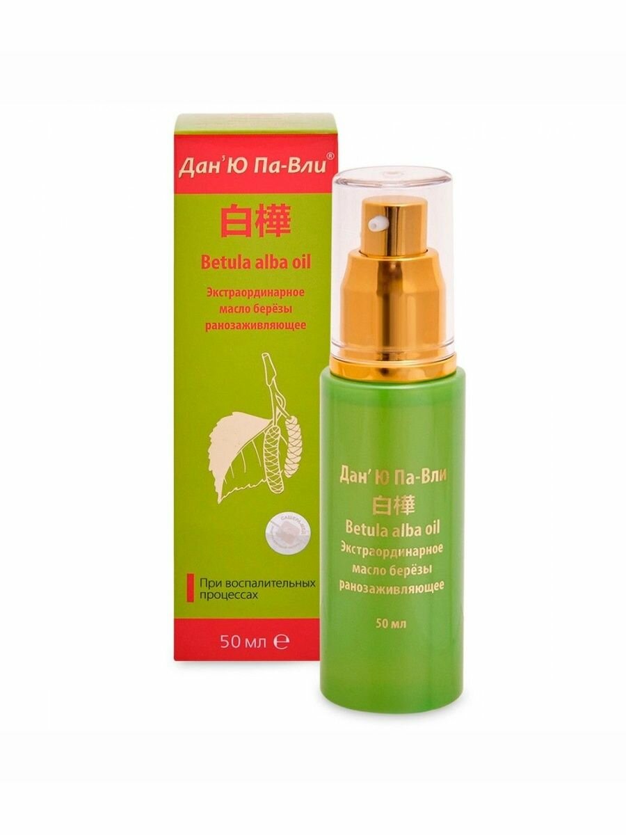 Масло Сашера-Мед Betula Alba Oil (масло березы), для всех типов кожи, увлажняющий эффект, 50 мл