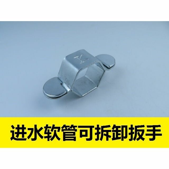 Ключ для шестигранной гайки для шланга ванной SG, водонагреватель, гофрированная труба, ключ для демонтажа и установки двойного шланга для унитаза