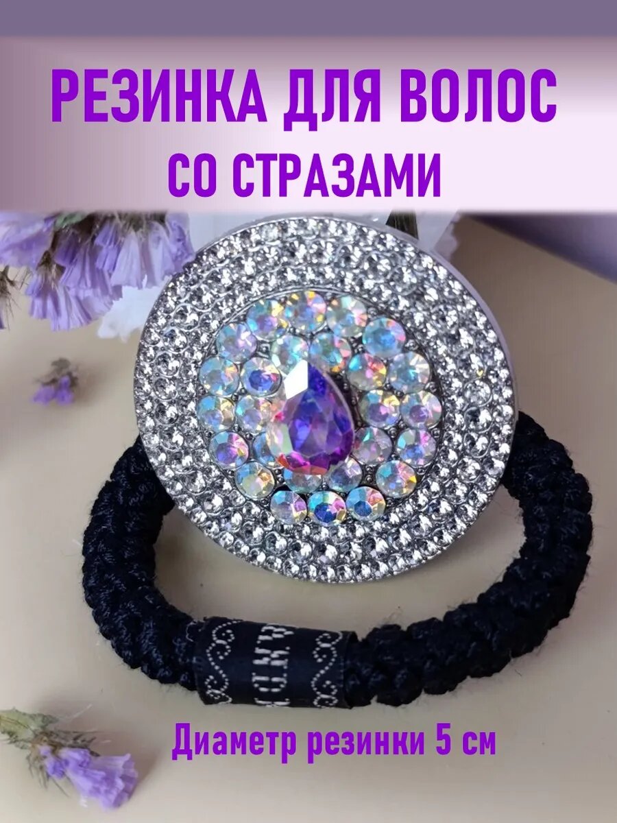 Резинка для волос, с декором из горного хрусталя и страз, 5 см, черная