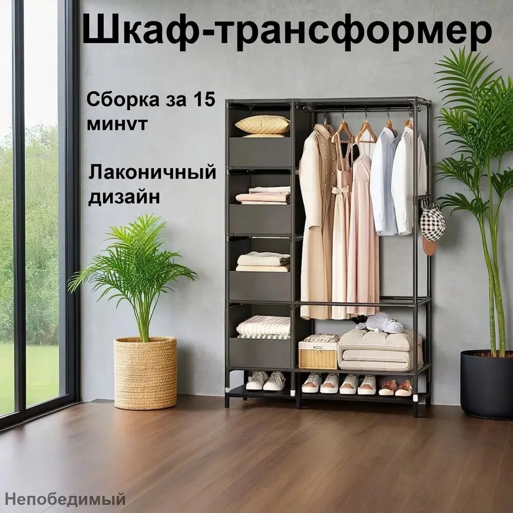 Вешалка напольная, 170 см х 103 см х 43 см