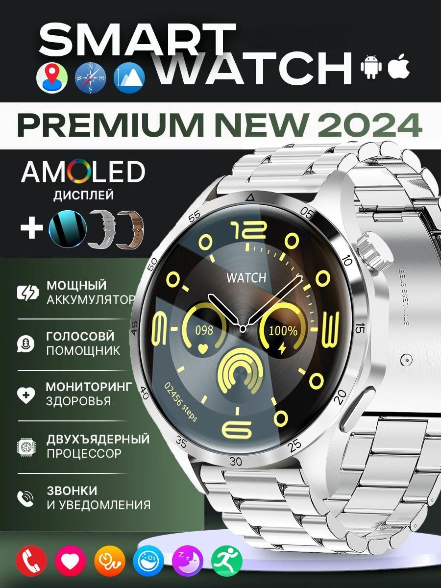 SACOSDING Умные часы T-Premium 4 PRO Series GT, 47mm, Silver steel A