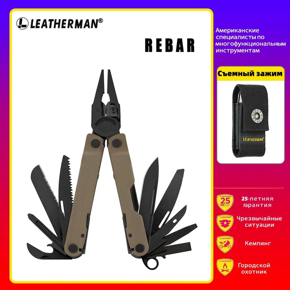Мультитул Leatherman Rebar, Песочный цвет