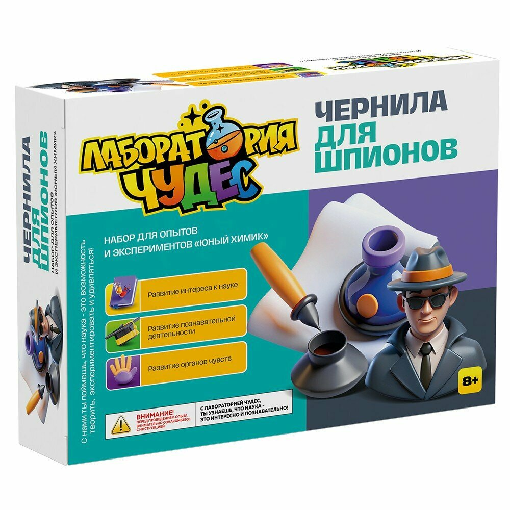 Набор экспериментов Висма Чернила для шпионов, для детей от 8 лет, юный химик 952