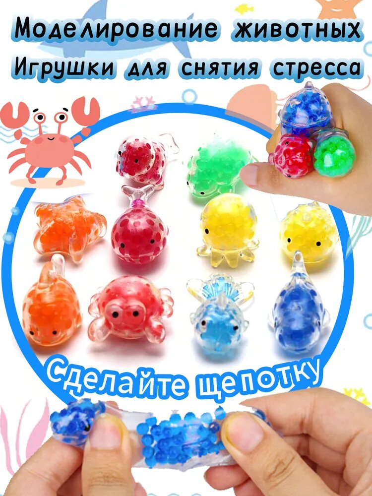 Различные антистрессовые игрушки в форме животных, игрушки-капли воды