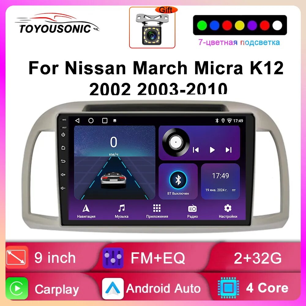 TOYOUSONIC Автомагнитола, диагональ: 9", 2 DIN, 2ГБ/32ГБ