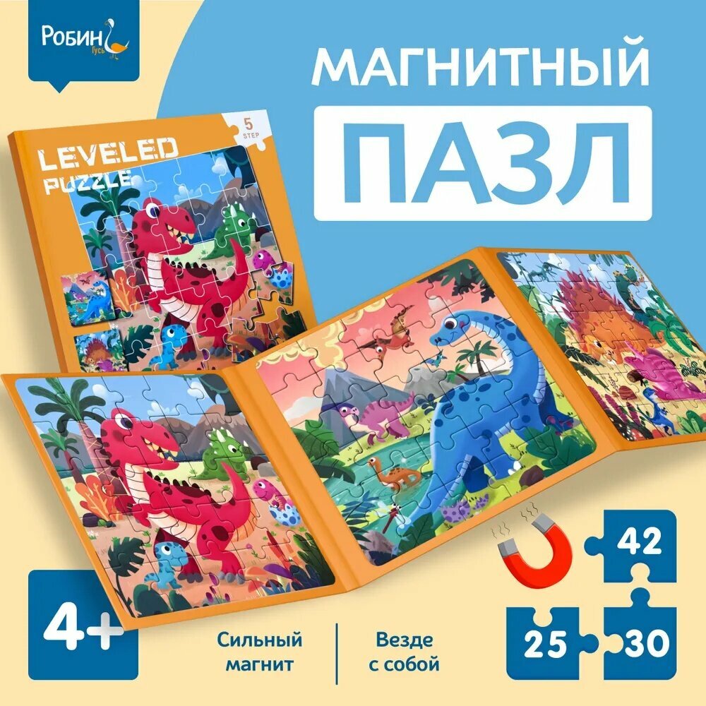 Книга-пазл