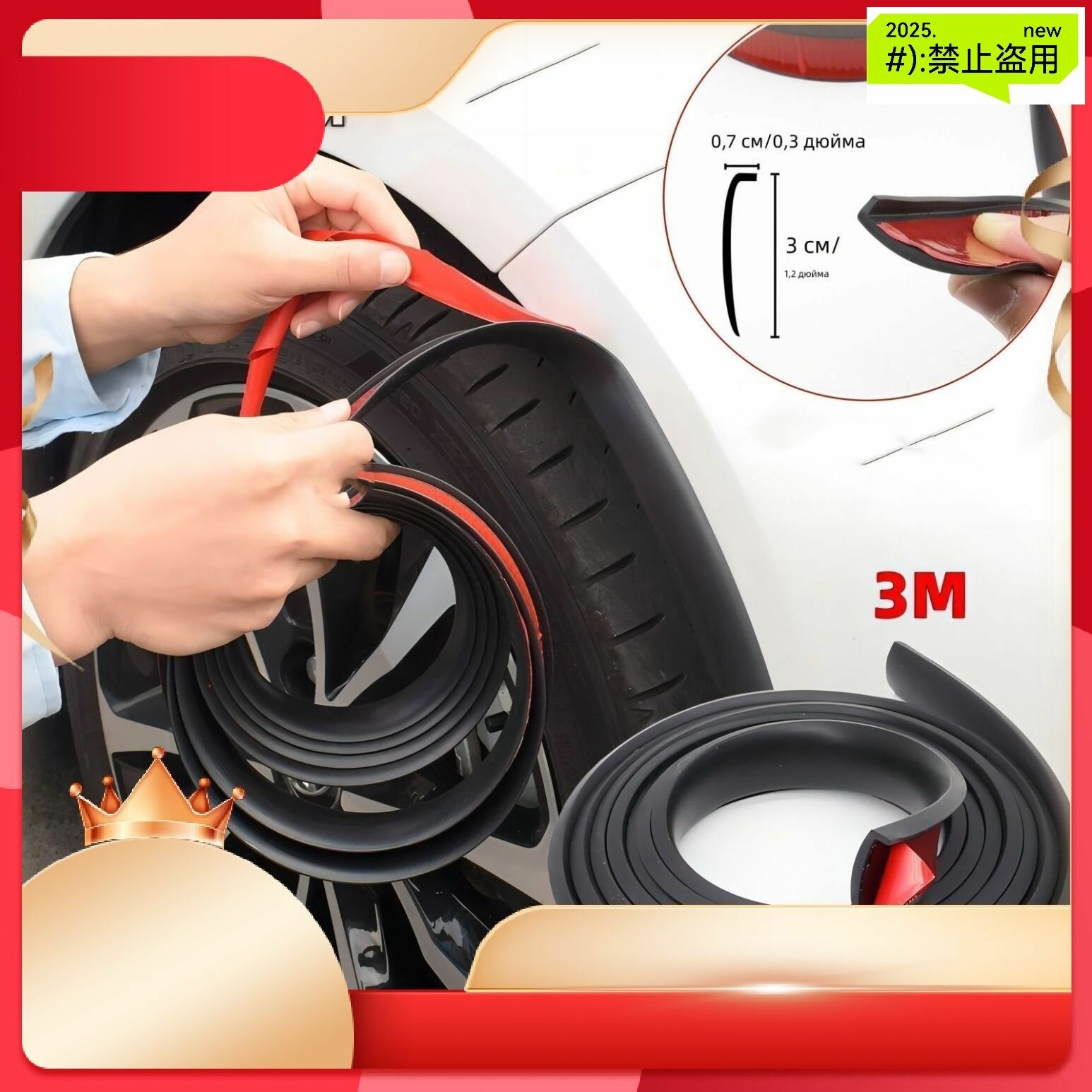 Защита внешних частей автомобиля, 1 шт.