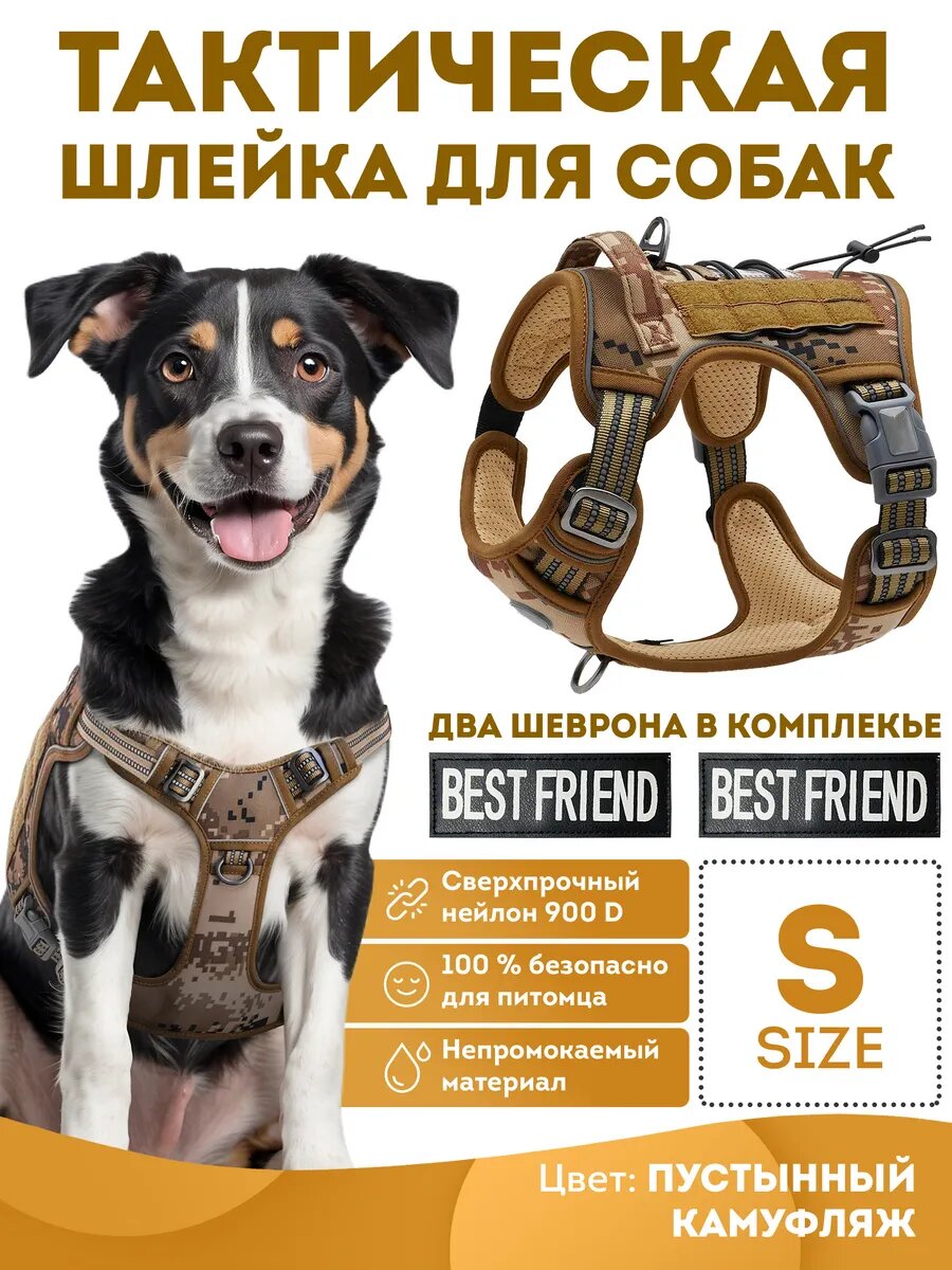 Анатомическая шлейка для собак OZBERRY, тактическая шлейка для собак мелких пород, размер "S".