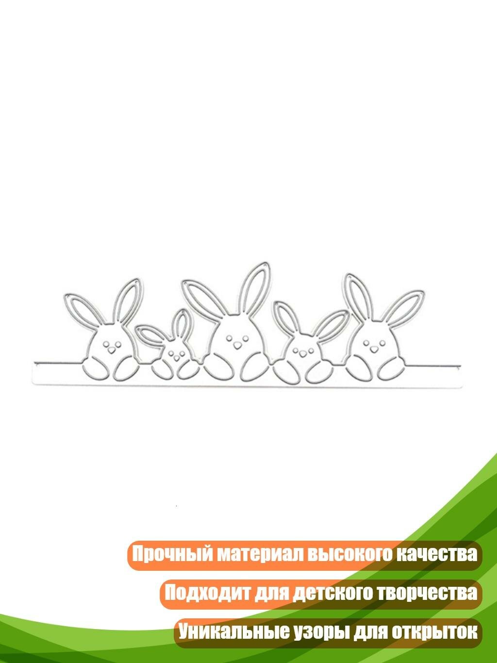 Трафареты для вырезания пасхальных кроликов