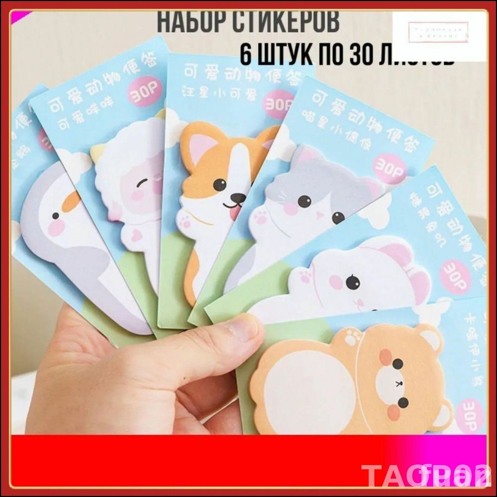 Эксклюзивная коллекция виниловых наклеек Lama v rame 70x70 мм включает шесть уникальных дизайнов, по 30 листов в каждом