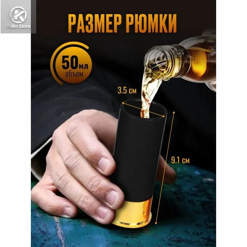 Рюмка, 50 мл, 4 шт — фото 1