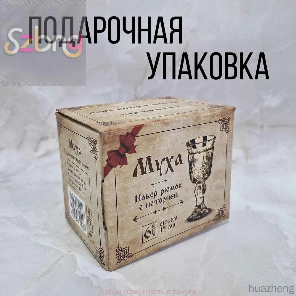 Рюмка, 15 мл, 6 шт — фото 1
