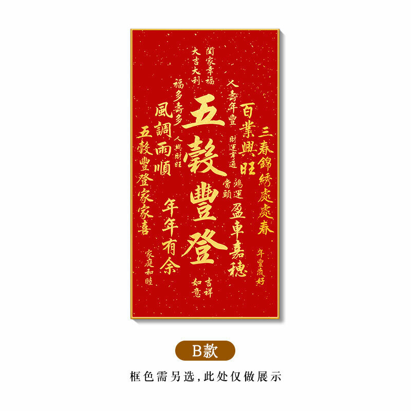 Небесное официальное благословение, входная праздничная декоративная картина, квадратная картина года дракона, великая удача, настенная живопись для гостиной, фоновая настенная картина, каллиграфия и живопись
