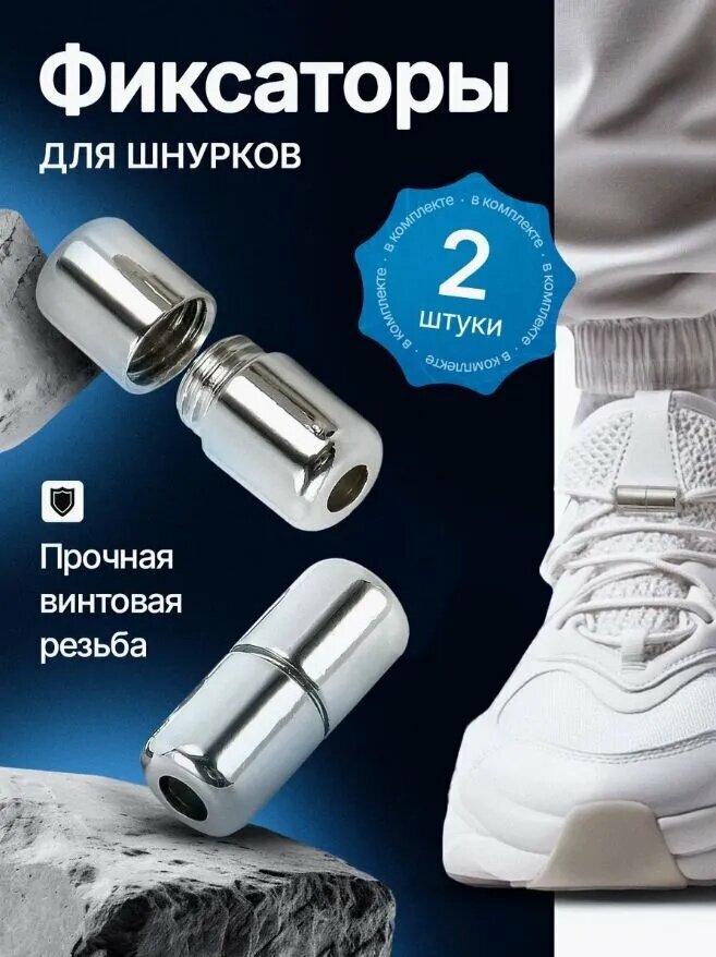 KNOW EASY-Фиксаторы для шнурков 2 шт