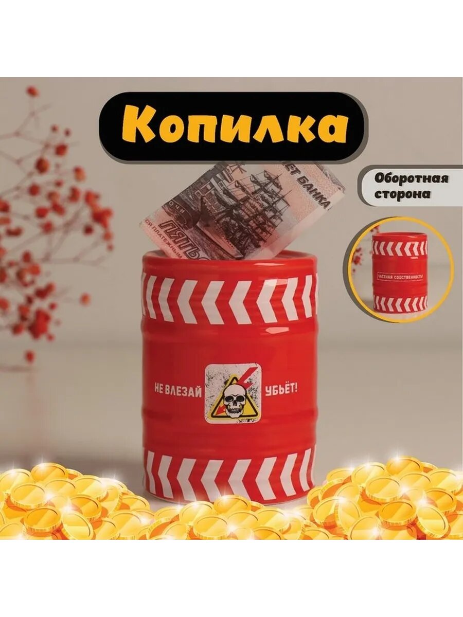 Керамическая копилка с юмором и глазурью