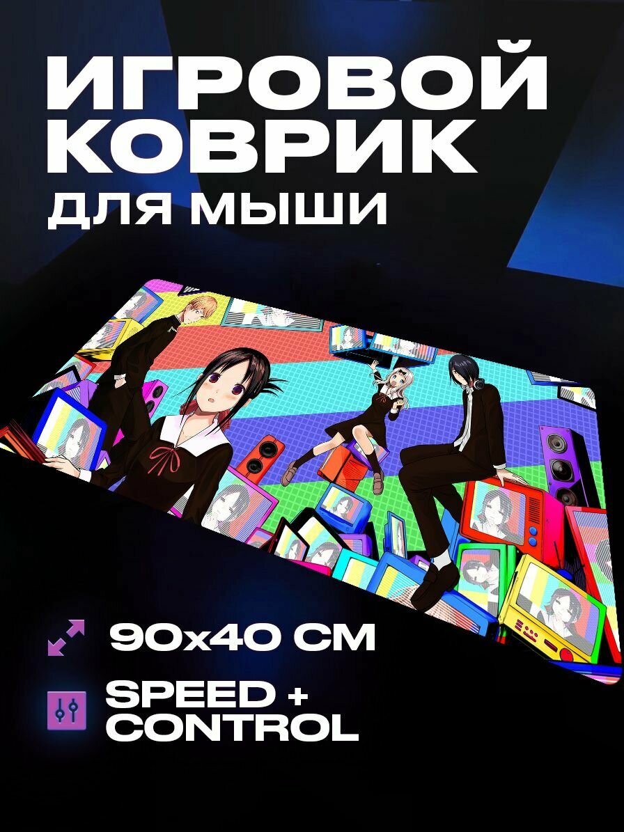 Коврик для мыши большой игровой Госпожа Кагуя 90 40 аниме