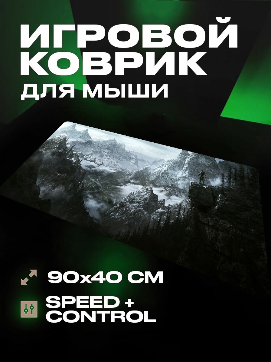 Коврик для мыши игровой The elder scrolls v skyrim 90x40 см