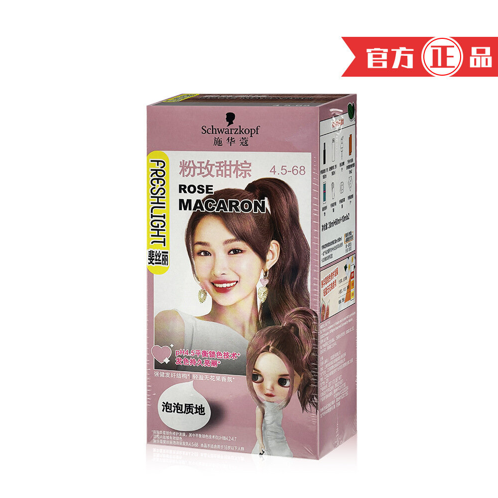 Крем-краска для волос Schwarzkopf Fisil Bubble, крем-краска для волос в стиле TikTok, оригинальная оптовая доставка