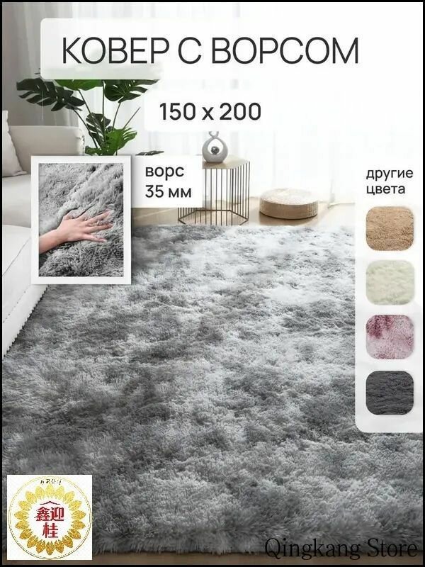 Эксклюзивный напольный ковер