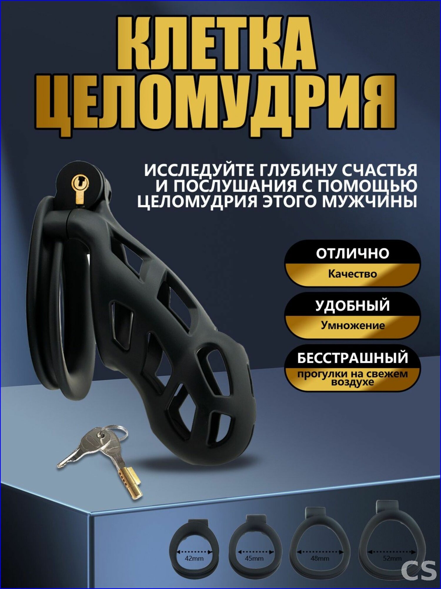 Аксессуар БДСМ