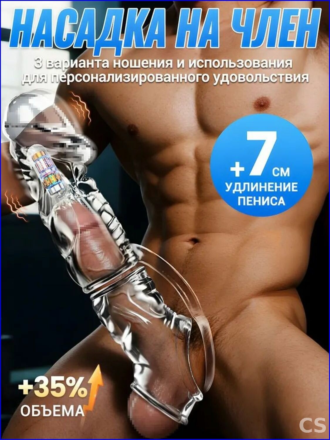 Насадка на член с вибрацией, насадка на член для секса, TPE, для увеличения и удовольствия