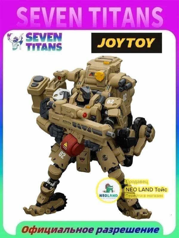 Подвижная фигурка JOYTOY Dark Source FEAR XS-02 ASSAULT TYPE 1/25 коллекция игрушек