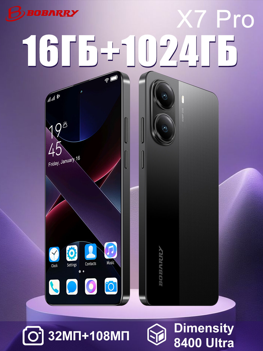 Игровой смартфон X7 Pro 5G, 2SIM, 16GB+1TB, 8000mAh, Android 15，Субсидии платформы