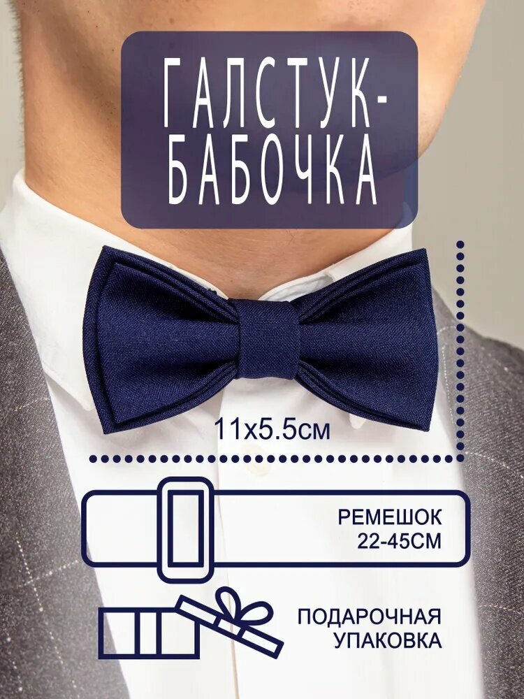 Баттерфляй Бабочка