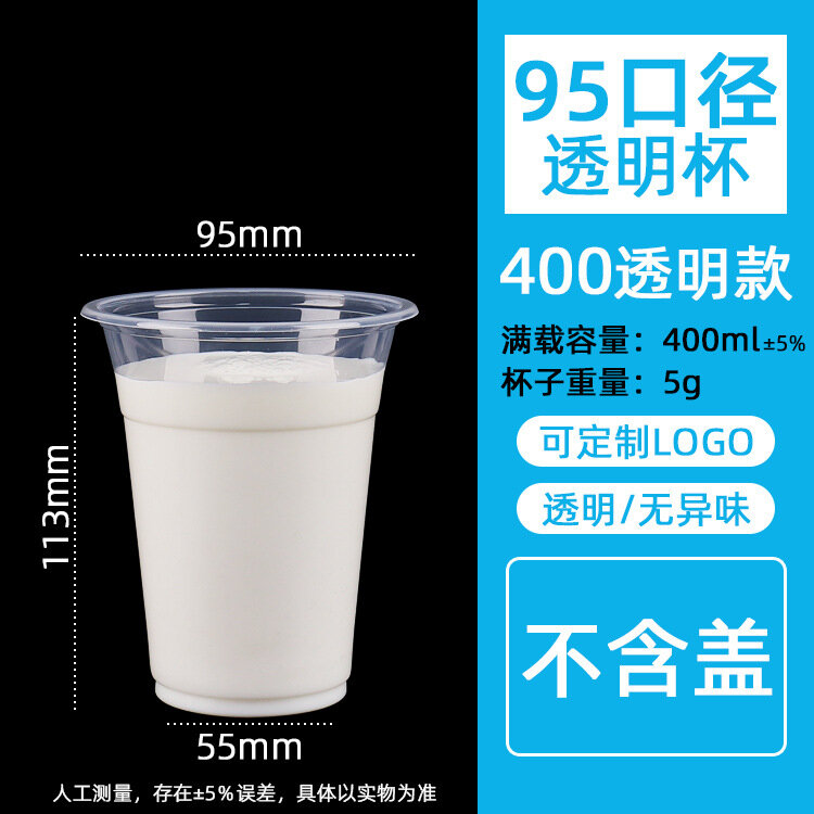 95 Калибр Чашка для пузырькового чая Пластиковая чашка Одноразовая Прозрачная Чашка для сока На вынос Чашка для соевого молока с крышкой