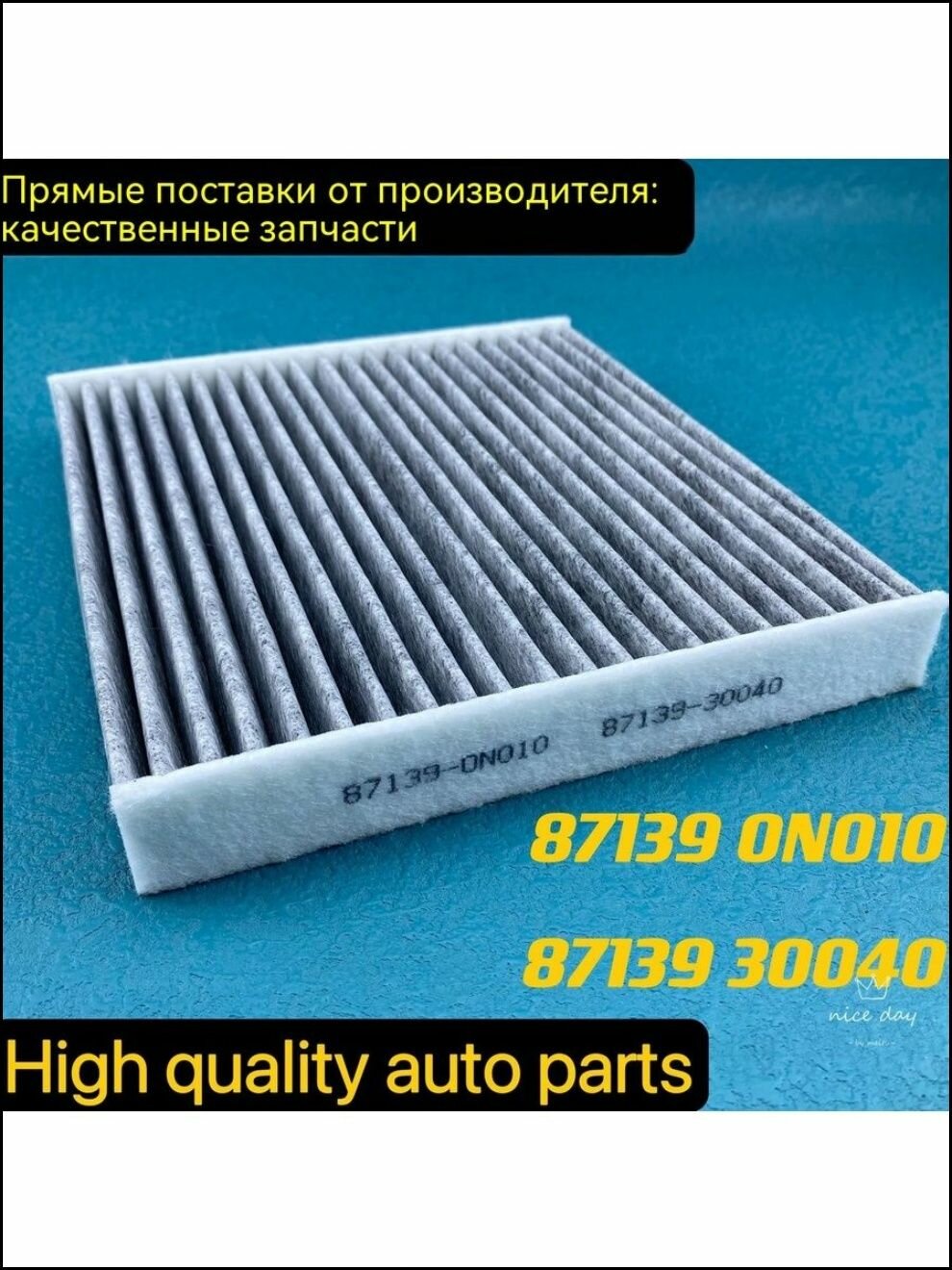 Применимо к Toyota Camry Corolla Rayling Crown Ruizhi Yizhi Фильтрующий элемент кондиционера Активированный уголь87139-0N010