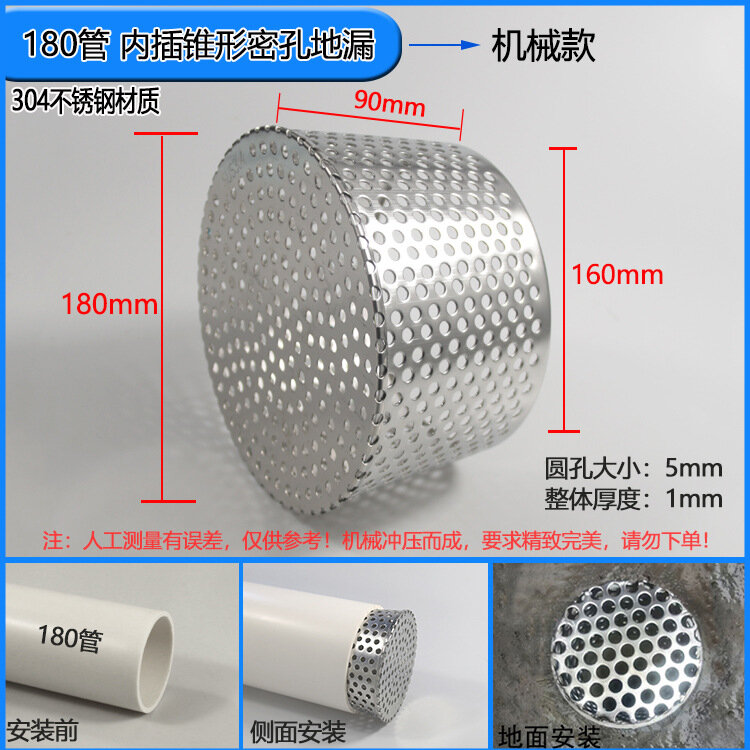 304 Нержавеющая сталь Конический вкладыш Слив для пола Боковой слив Круглое отверстие Терраса Антифильтрующая сетка ПВХ Дренаж Слив для пола
