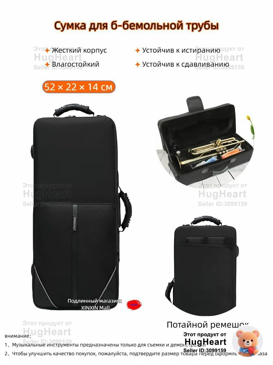 Си-бемоль Чехол для латунной трубы Жесткий корпус, брызгозащищенный, устойчивый к истиранию, 52*22*14 см