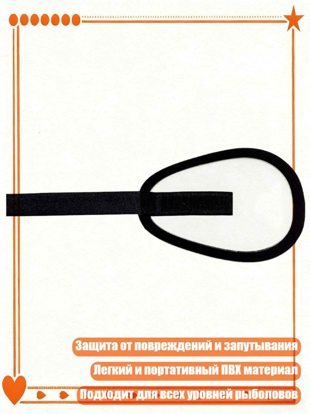 Чехол для рыболовных крючков из прозрачного ПВХ, маленький