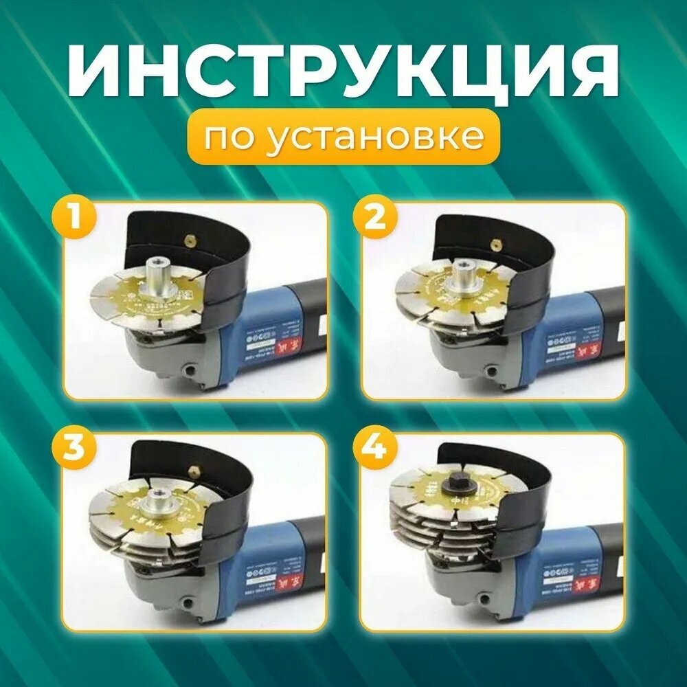 Насадка на инструмент — фото 1