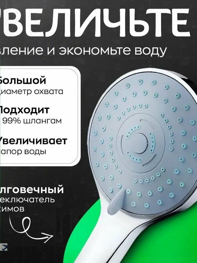 Лейка для душа — фото 1