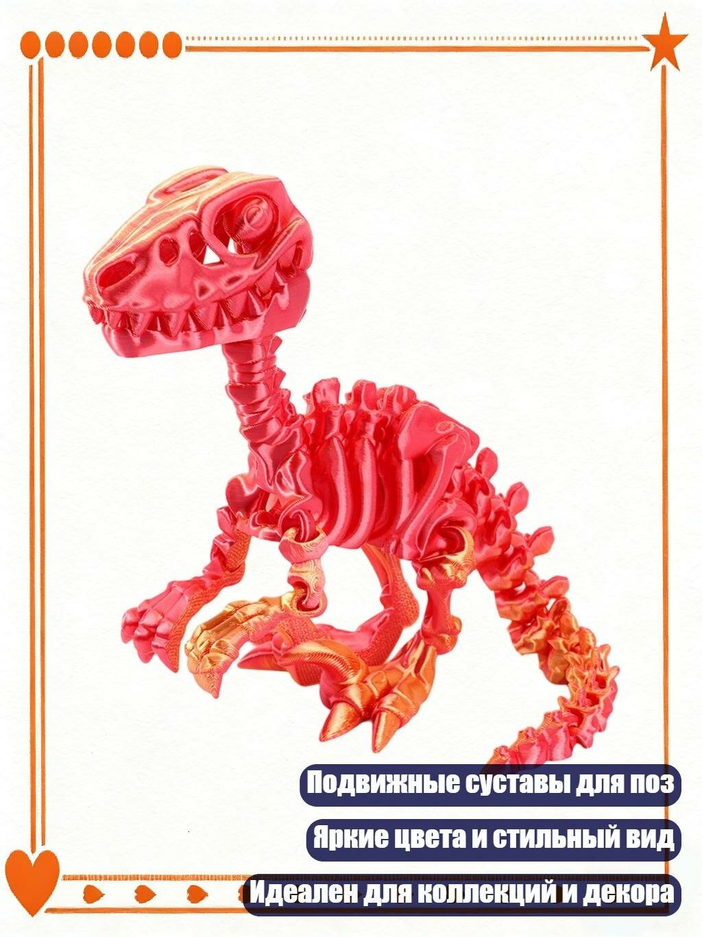 3D-печатная фигурка динозавра-раптора, про - 11