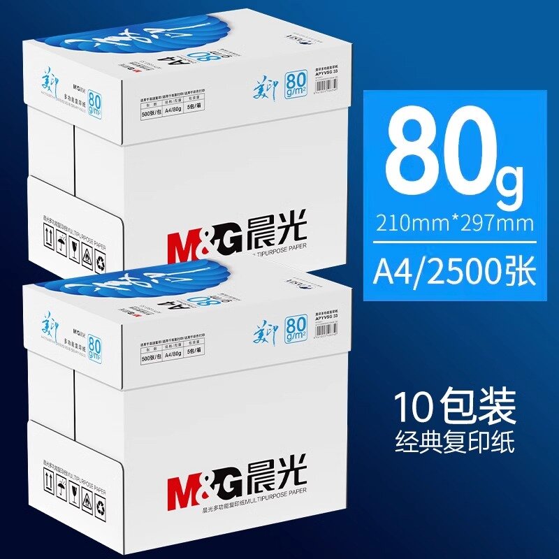 Бумага для печати Morning Light формата А4, целая коробка из 2500 листов, копировальная бумага А4 70 г, 3 упаковки по 1500 листов, белая бумага 80 г, утолщенная двусторонняя.