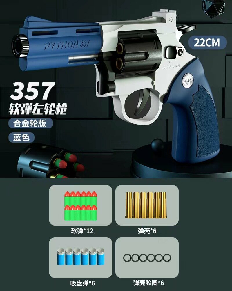 2026 Новейшая модель револьвера Magnum ZP-5 с мягкими пулями, запускаемая игрушка для мальчиков 357, симуляция