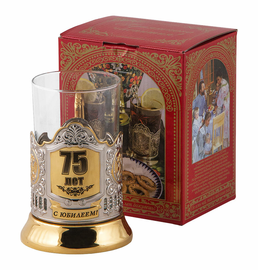 Подстаканник "75 лет" в/з карт. коробка, стекл. стакан, гравировка ПД-179/1КС