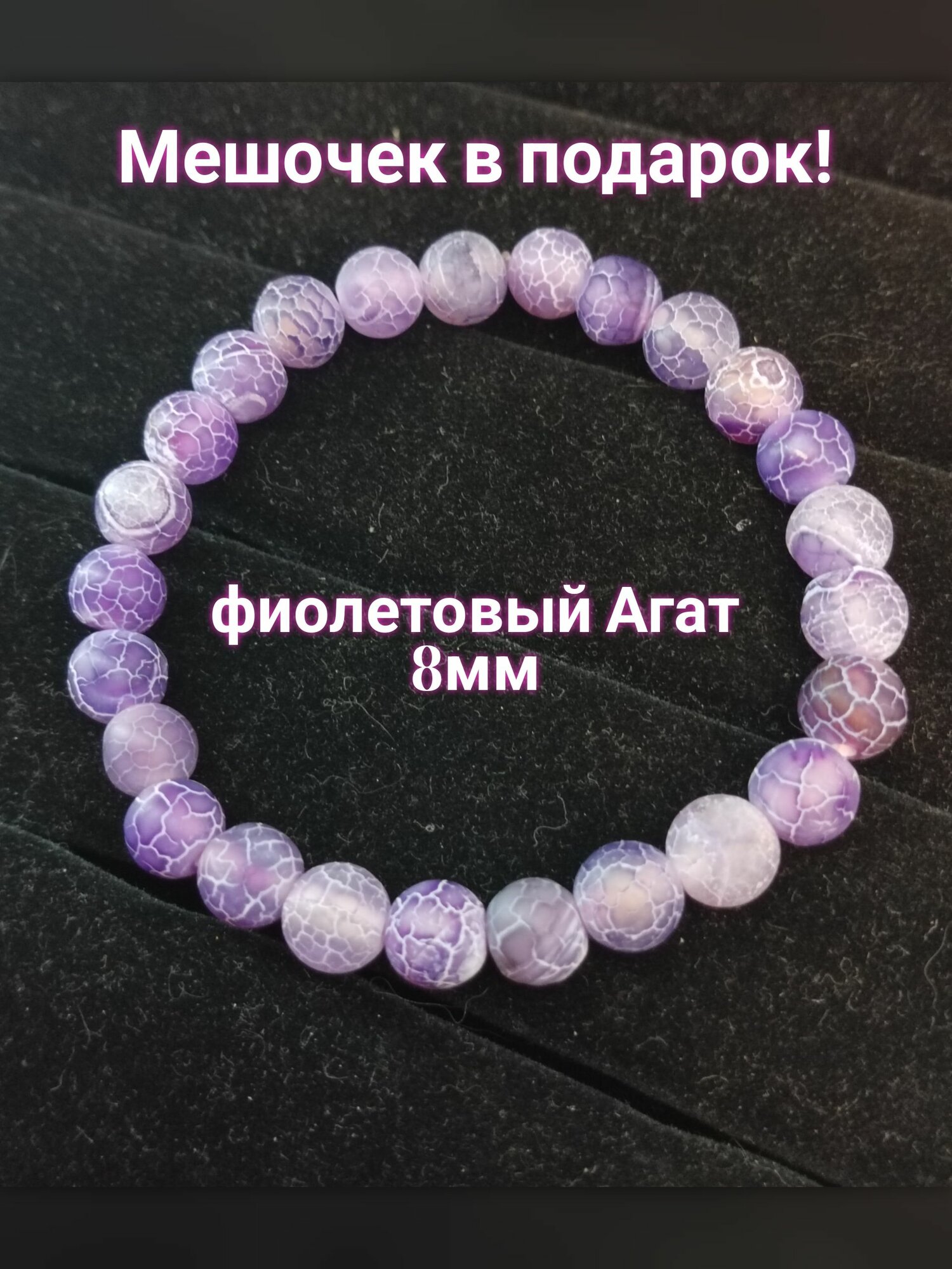 Браслет, агат