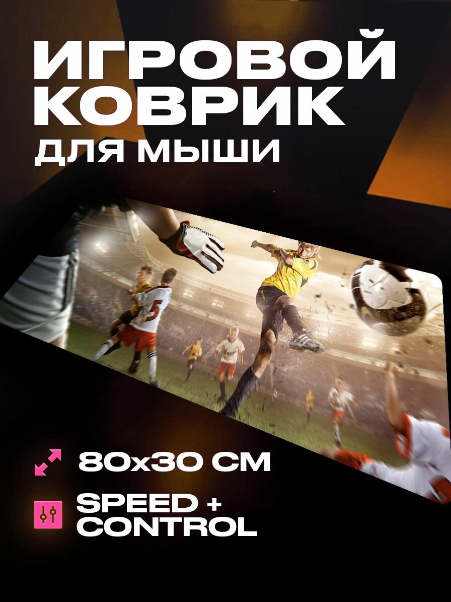 Коврик для мыши большой игровой футбол 80 на 30 аниме