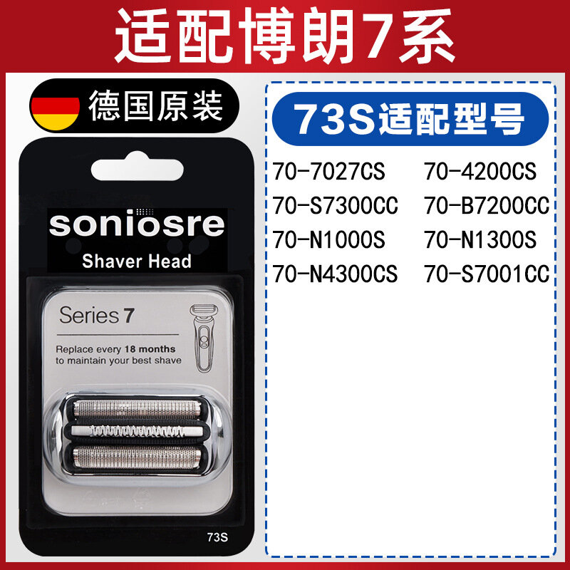 Лезвие Braun S5 Series, аксессуары для бритвы Braun, лезвие Braun Series 5, сетка для лезвия, серия S6, серия S7, серия S9